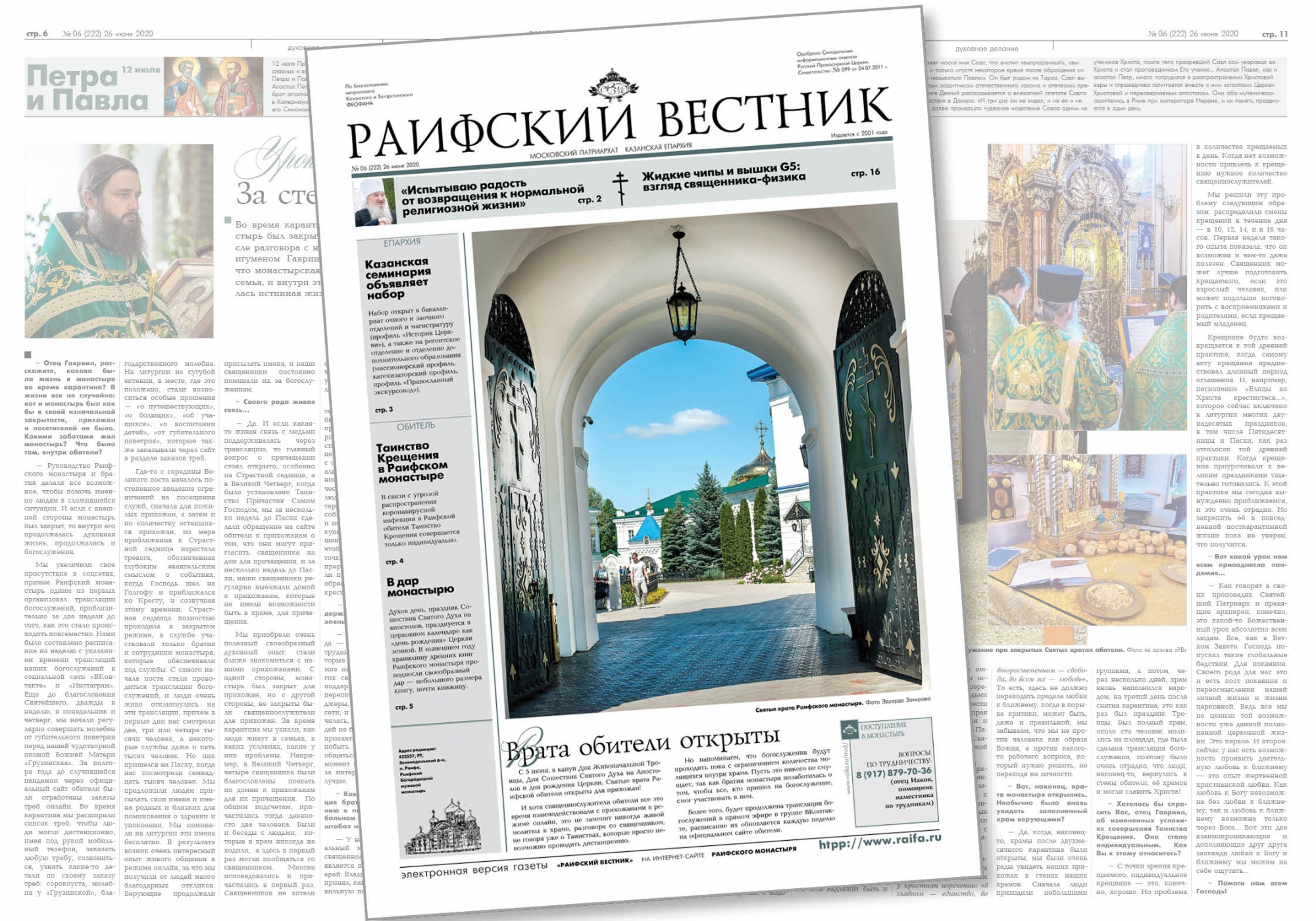 Раифский Богородицкий епархиальный мужской монастырь